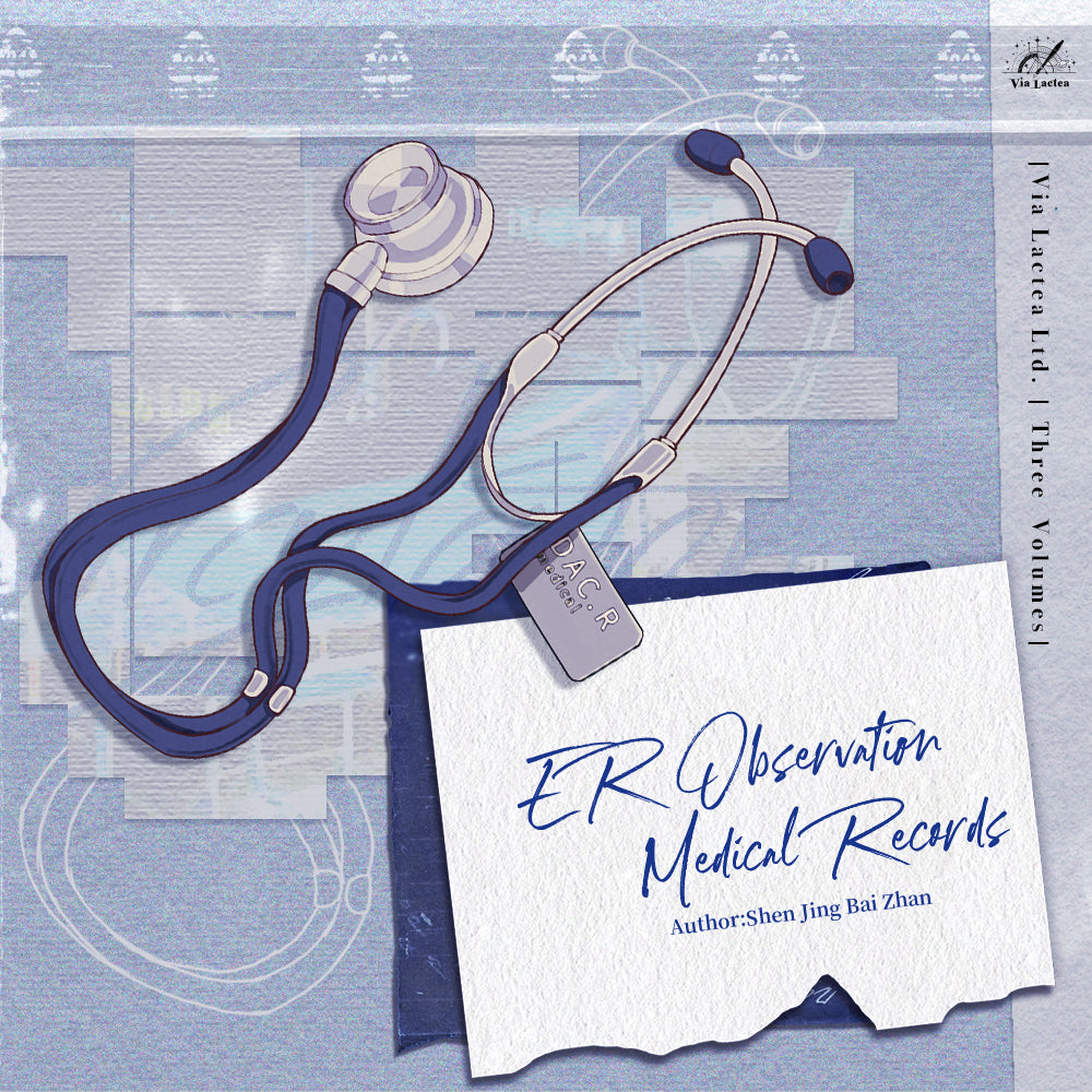 ER Observation Medical Records - Shen Jing Bai Zhan — Via Lactea Press Inc.