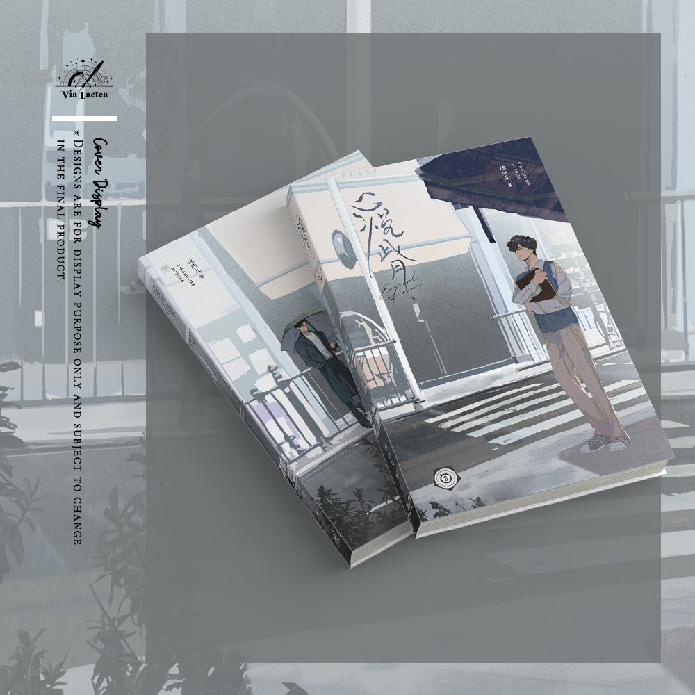 Enamored of Moon - Ice / Bing Kuai Er — Via Lactea Press Inc.